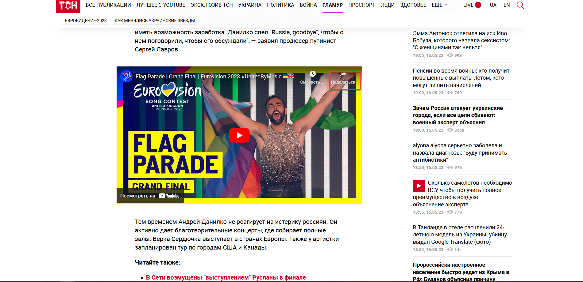 tsn.ua · Issue #151015 · AdguardTeam/AdguardFilters · GitHub