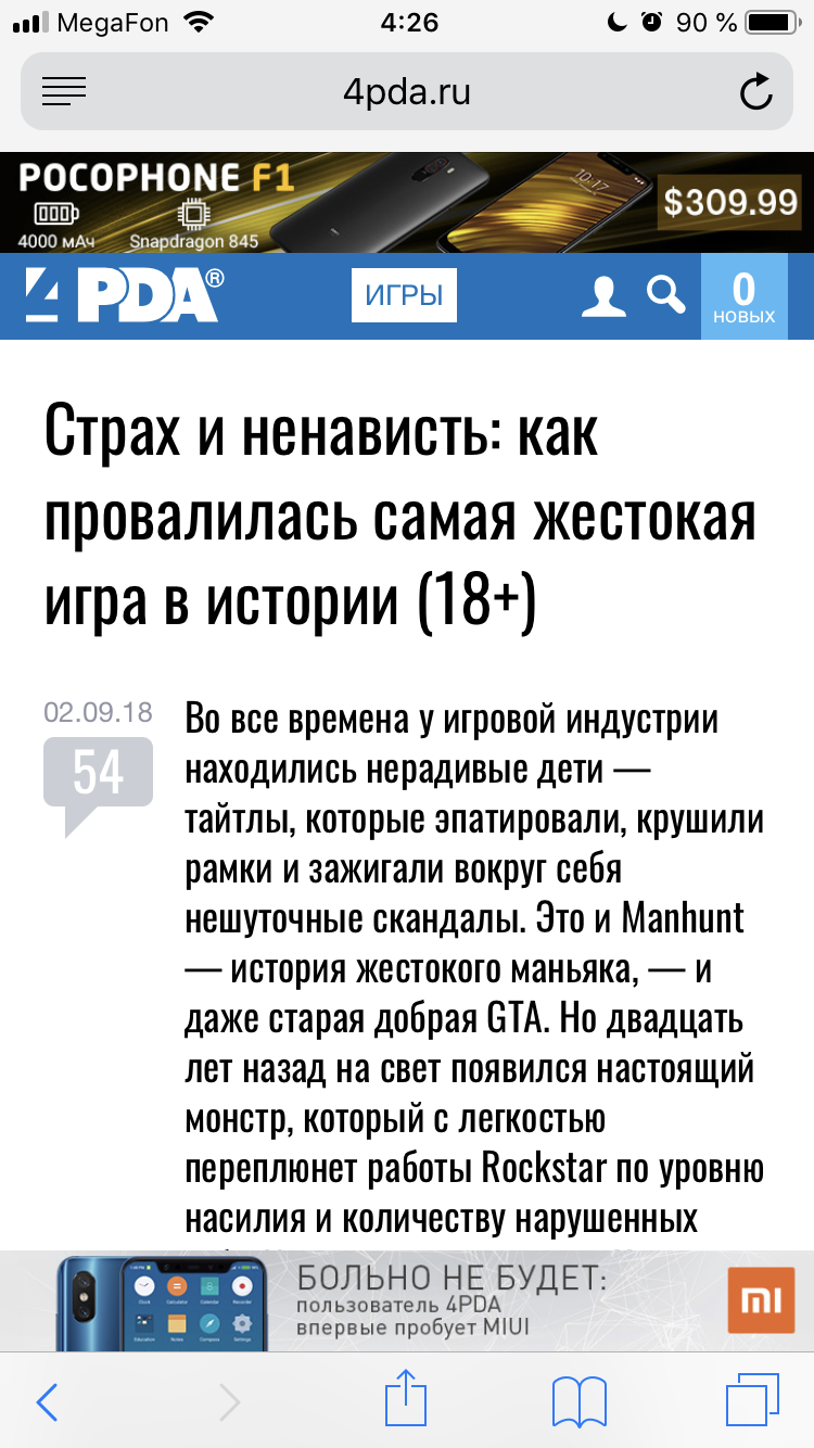4pda.ru · Issue #16581 · AdguardTeam/AdguardFilters · GitHub