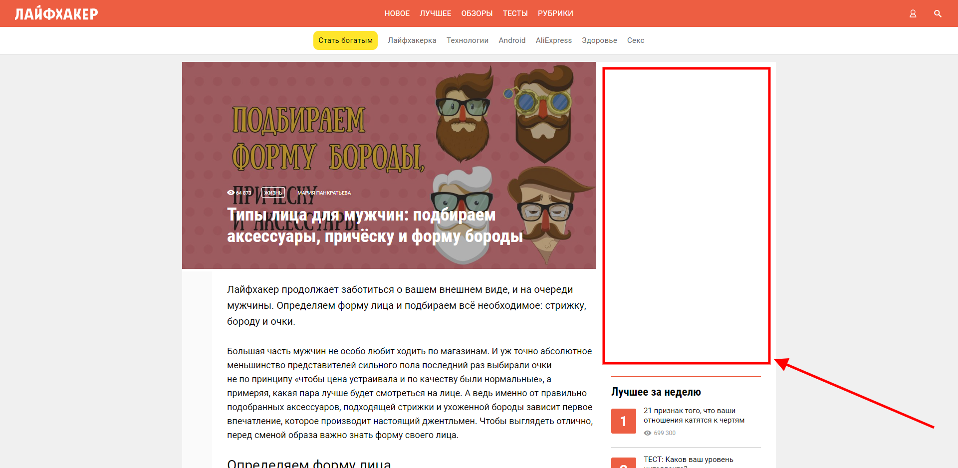 lifehacker.ru · Issue #22309 · AdguardTeam/AdguardFilters · GitHub