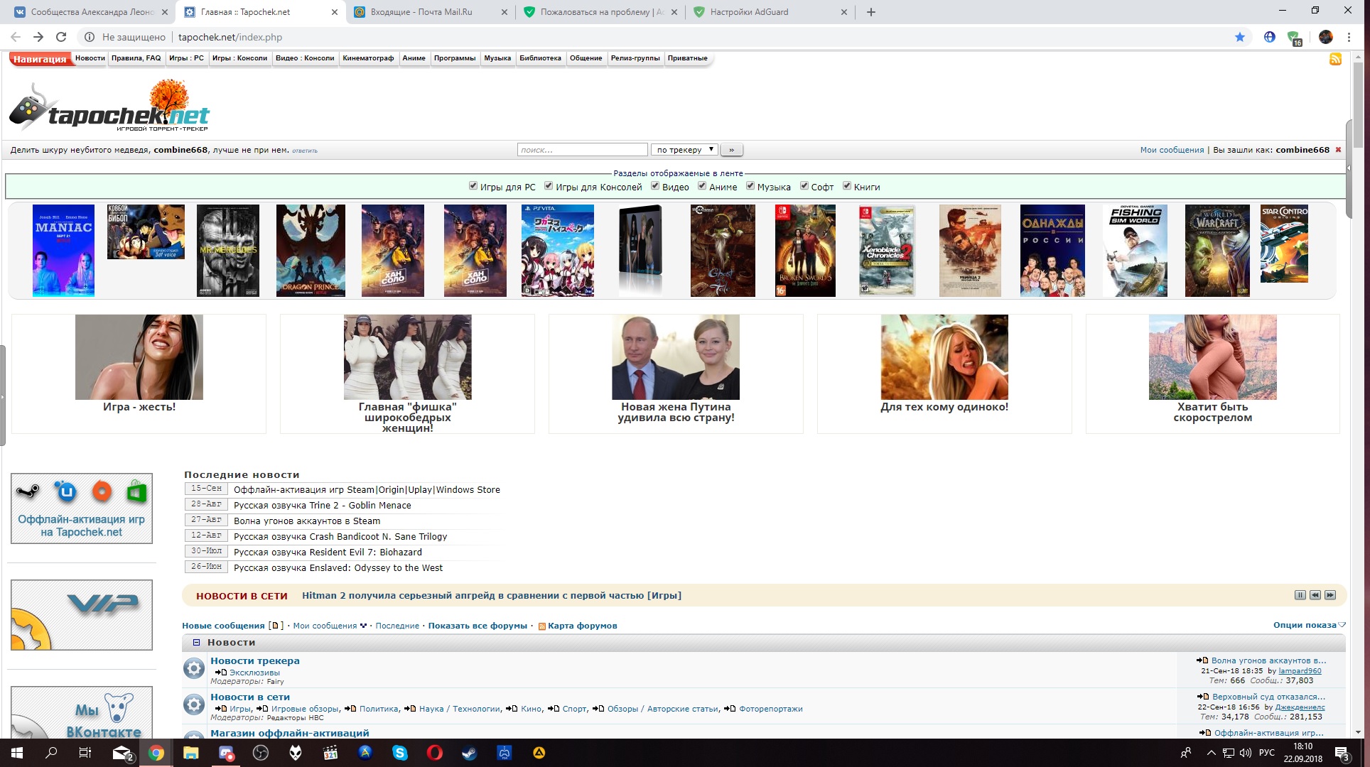 tapochek.net · Issue #22829 · AdguardTeam/AdguardFilters · GitHub