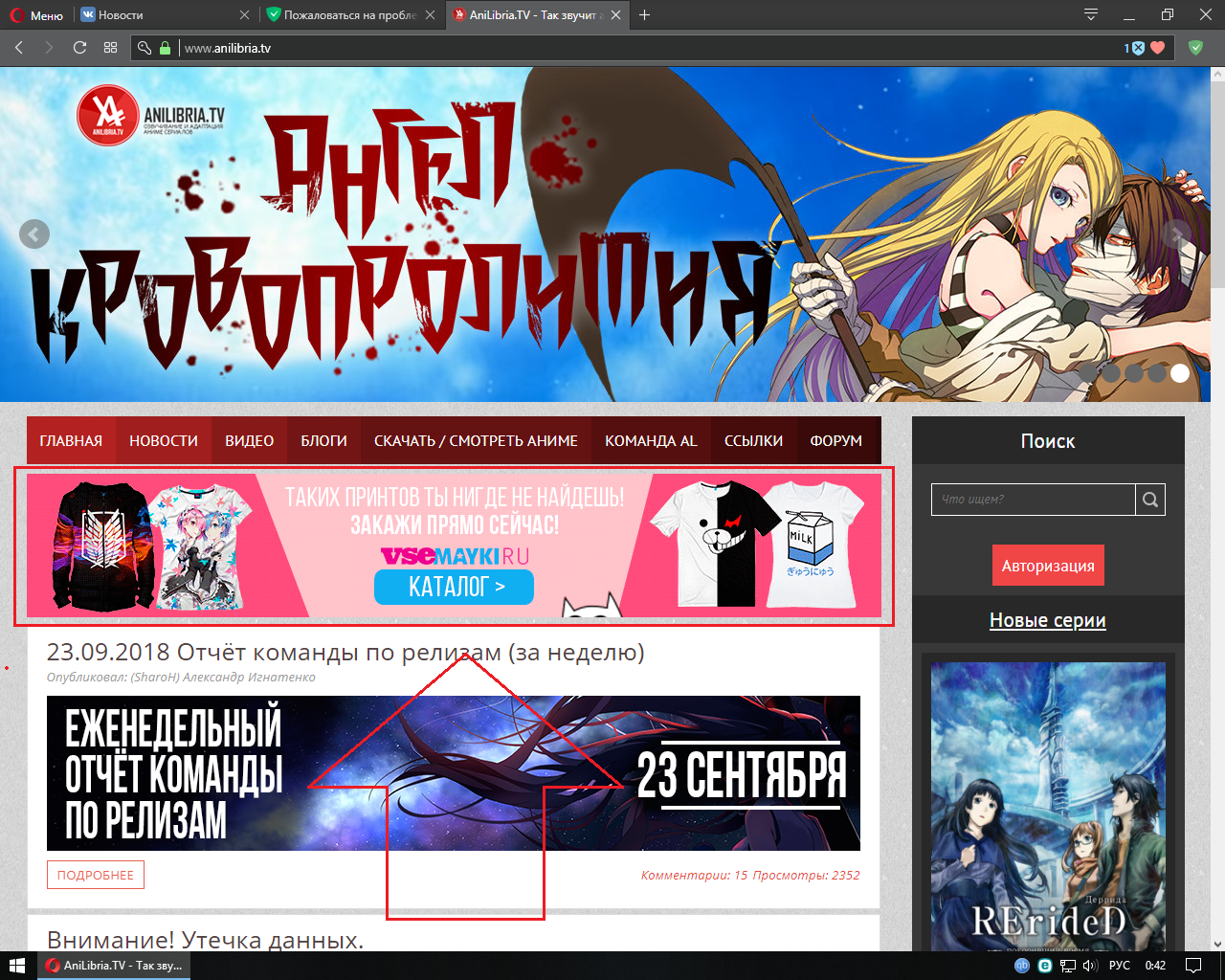 anilibria.tv · Issue #23048 · AdguardTeam/AdguardFilters · GitHub