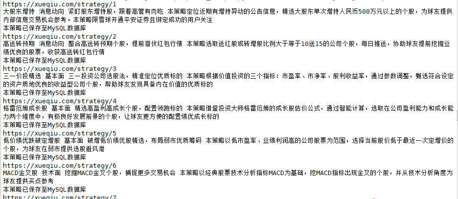 GitHub - mingliangliang/spider_xueqiu: 这是一个爬取雪球网选股策略并保持到MySQL的小程序。