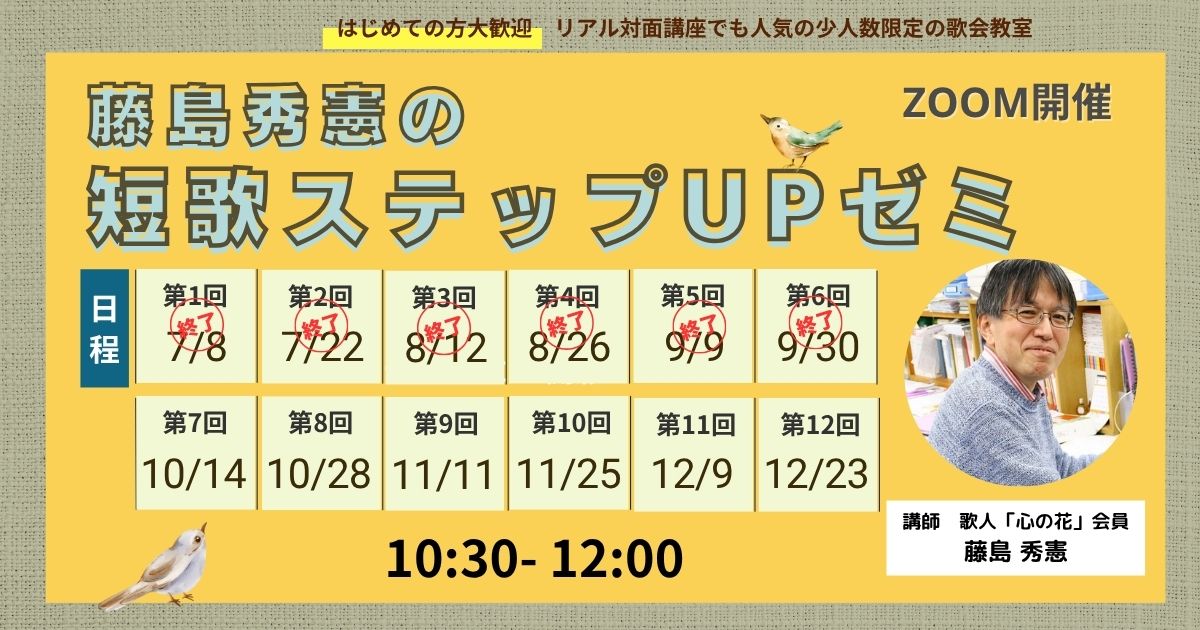 NHK学園 オンライン短歌講座 | コエテコカレッジ byGMO - eラーニング・オンライン講座を販売・学ぶ