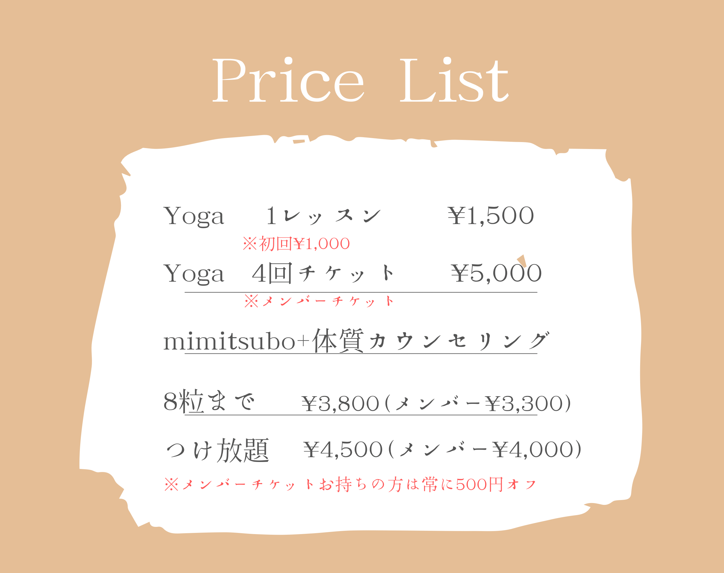 季節を感じる"セルフケアヨガ" - bonny | コエテコカレッジ byGMO - eラーニング・オンライン講座を販売・学ぶ