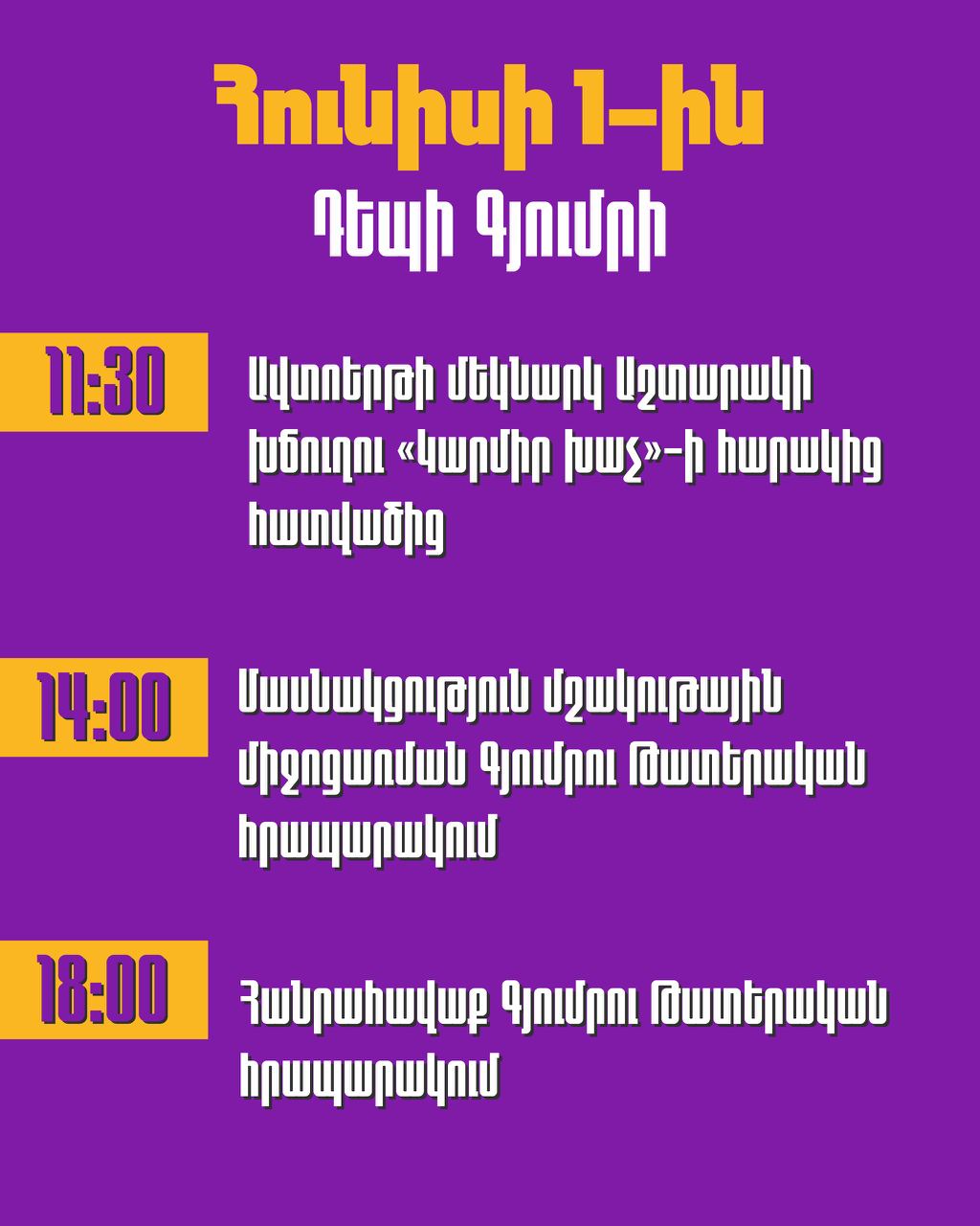 Iravunk.com | Վաղը Գյումրիում մեծ հանրահավաք կլինի. Բագրատ Սրբազան