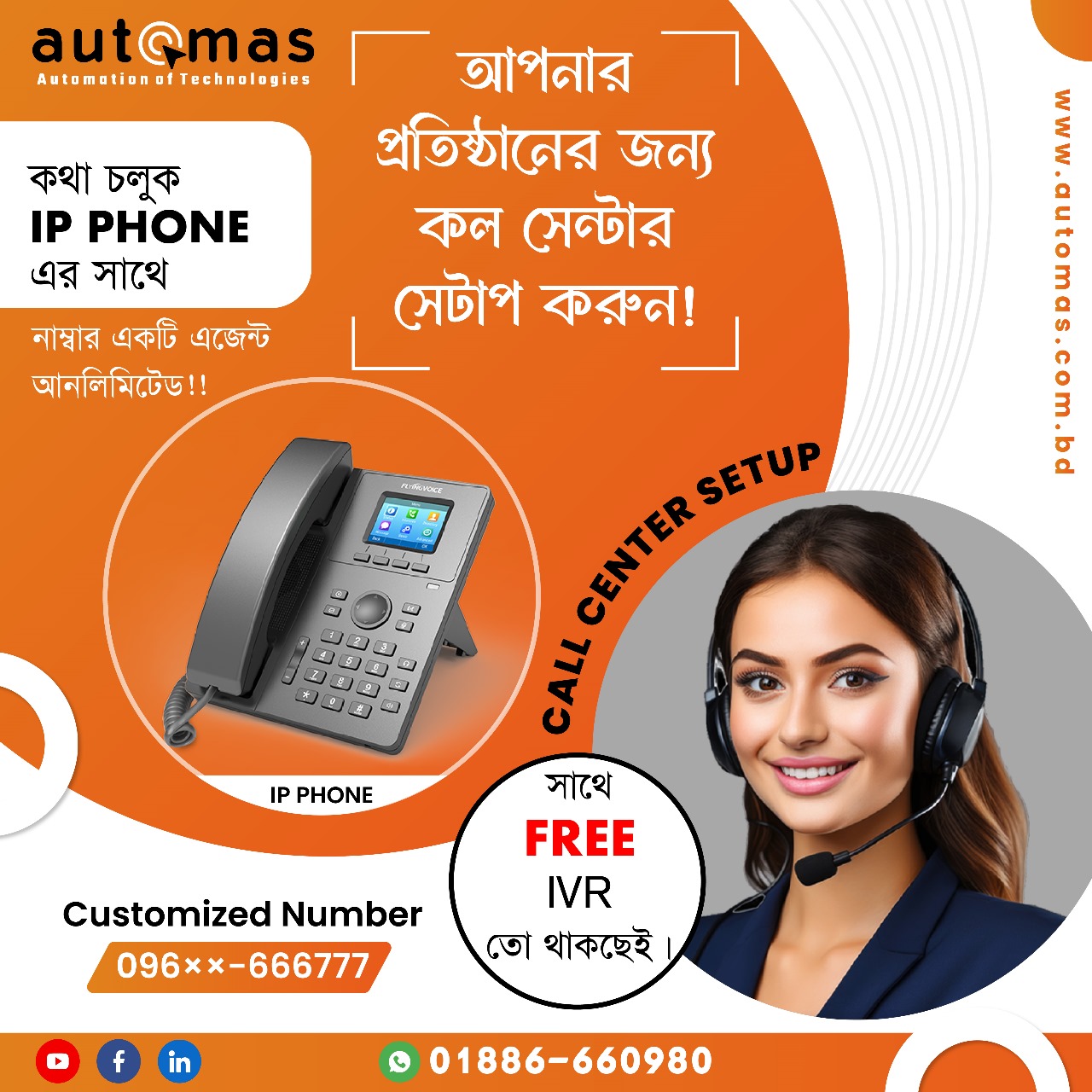 Automas Technologies