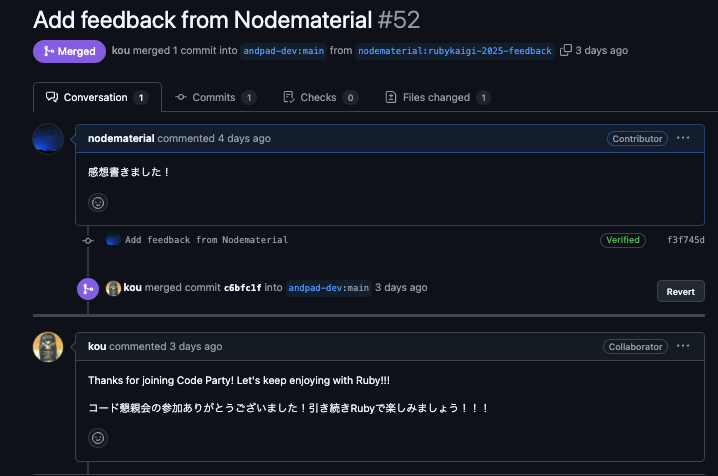 RubyKaigi 2025 - コード懇親会 に参加しました - Techouse Developers Blog