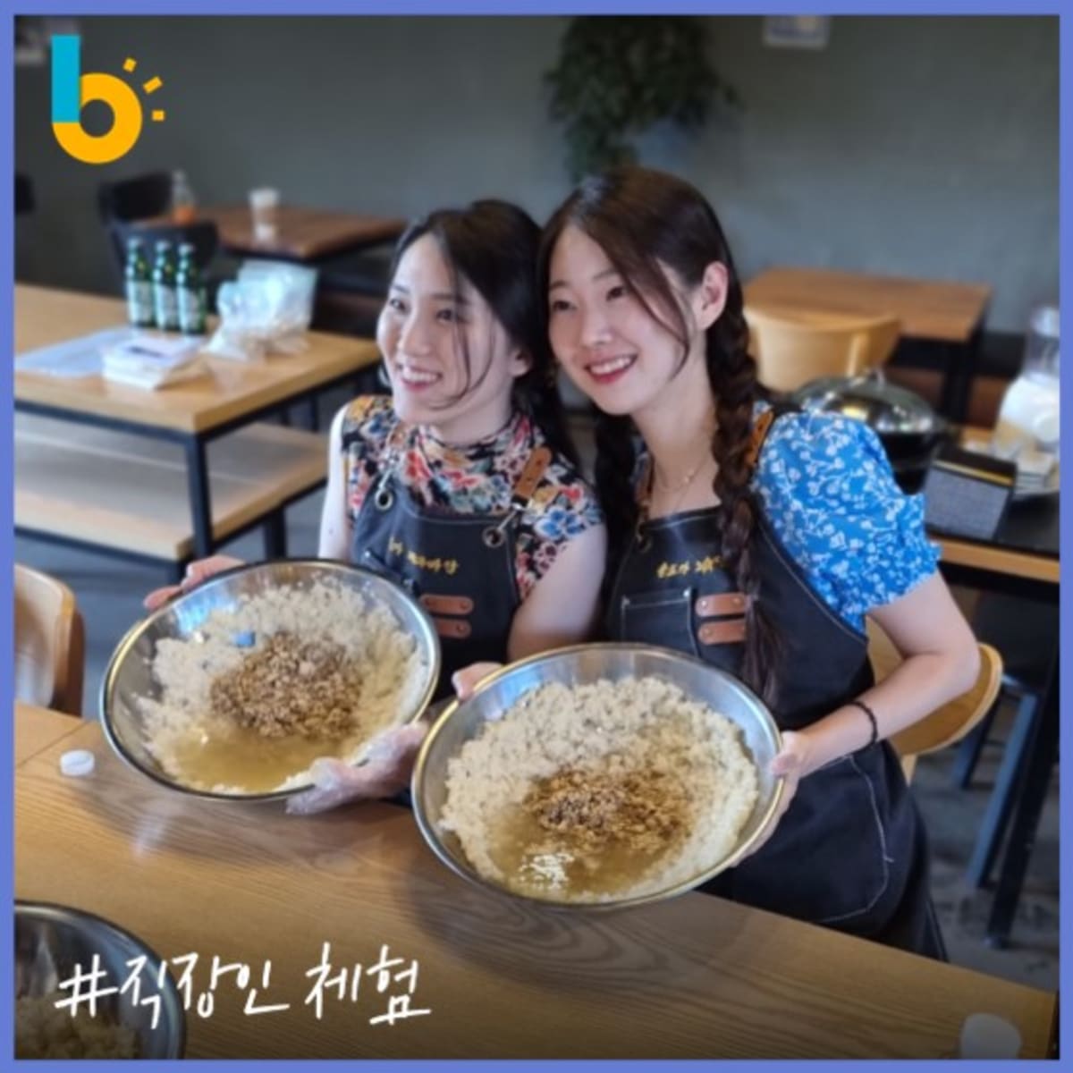 프립 FRIP 양조장이 알려주는 고급 막걸리 만드는 법 술도가제주바당