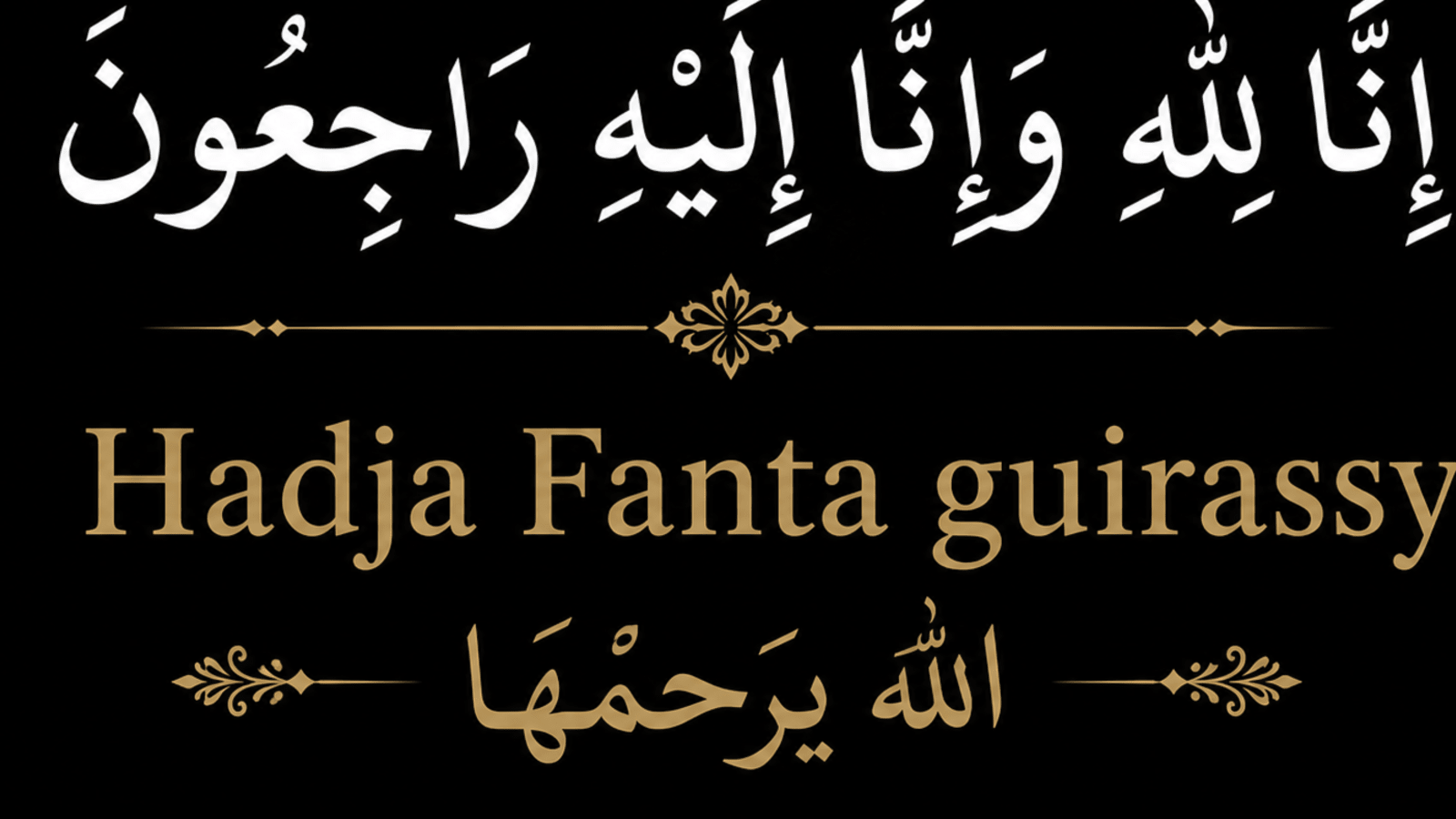 Cagnotte : Construisons un puits en mémoire de Hadja Fanta Guirassy ...