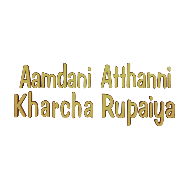 Watch Aamdani Atthani Kharcha Rupaiya Full Movie in HD Online in Hindi ...