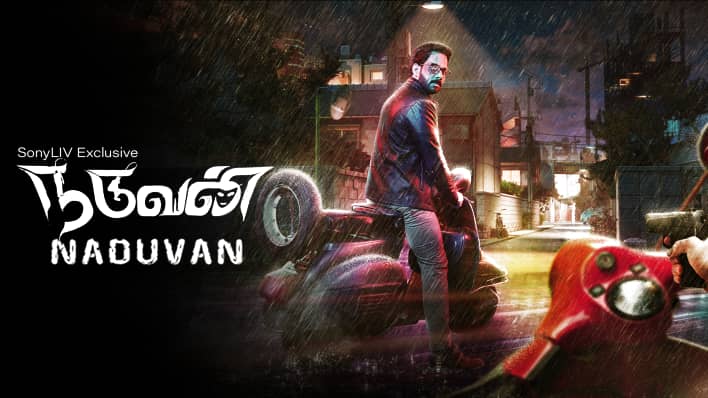 Puzhu (Tamil) - Watch Full Movie Online in HD on SonyLIV