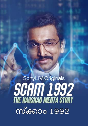 Watch Scam 1992 The Harshad Mehta Story Web Series Online - All Episodes in Full HD only on SonyLIV