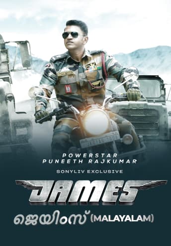 Churuli - Watch Full Movie Online in HD on SonyLIV