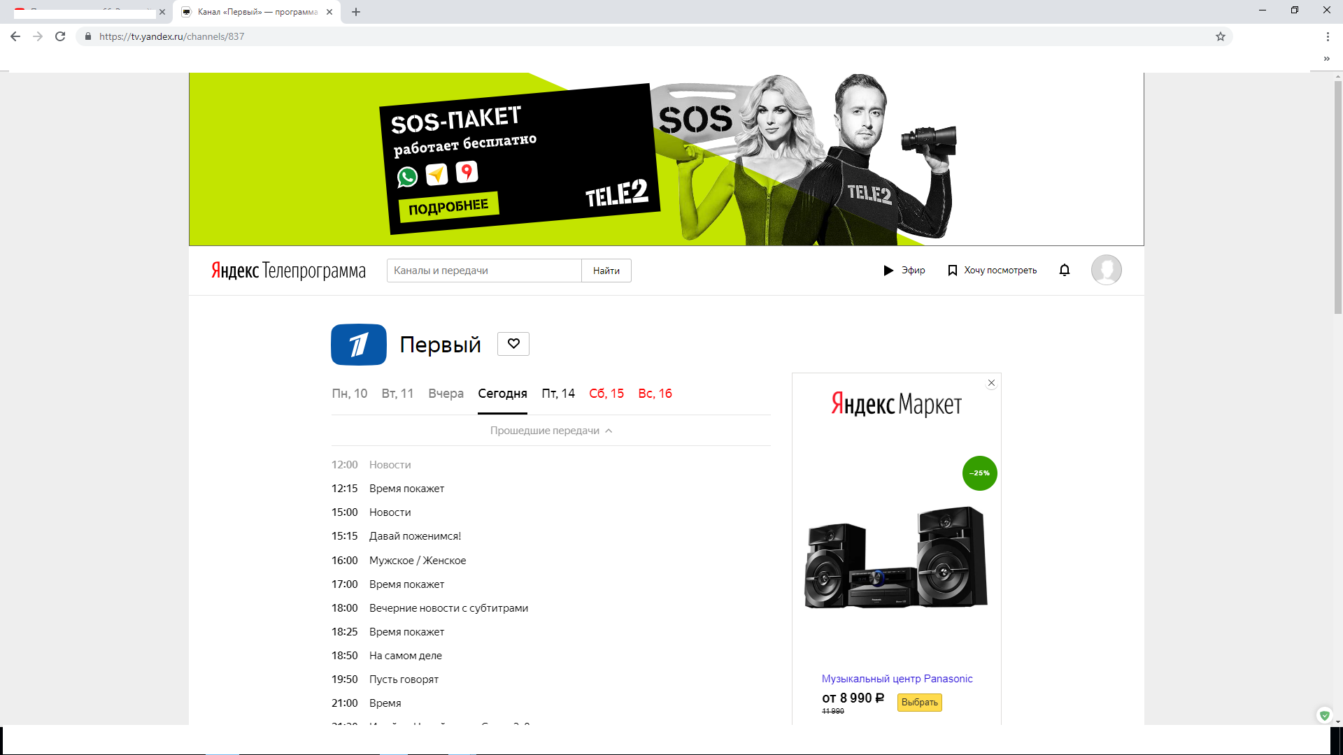tv.yandex.ru · Issue #21559 · AdguardTeam/AdguardFilters · GitHub