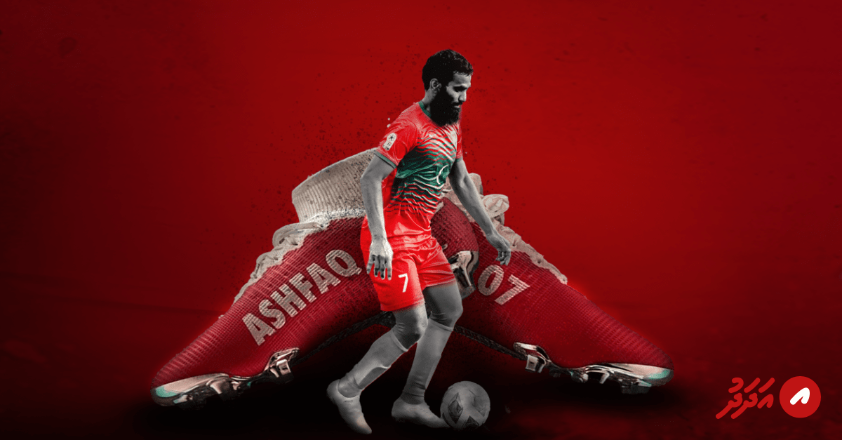 ދަގަނޑޭ އަށް މާކުއީއެމްވީގެ ފަރާތުން ހާއްސަ ބޫޓެއް