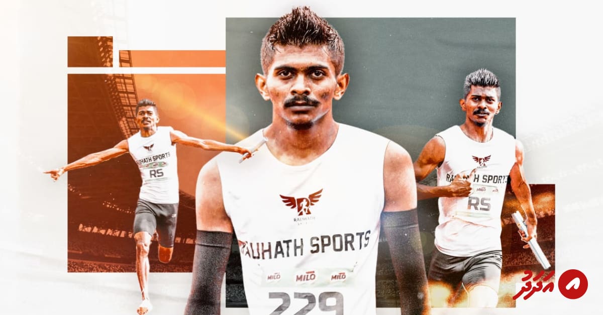 އިބާދުﷲ: ކެރުމާއި ހިތްވަރުން މުސްތަގުބަލެއް ހޯދި އެތުލީޓު