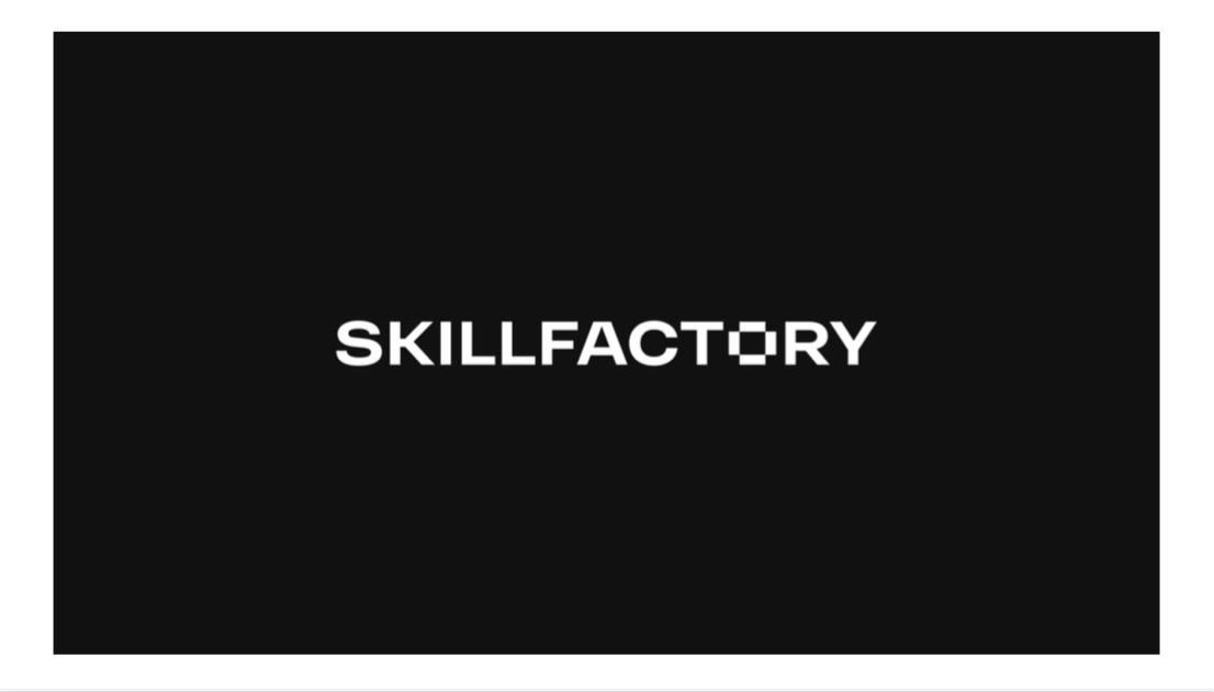 Промокод Skillfactory | Купоны и скидки на Июль 2023
