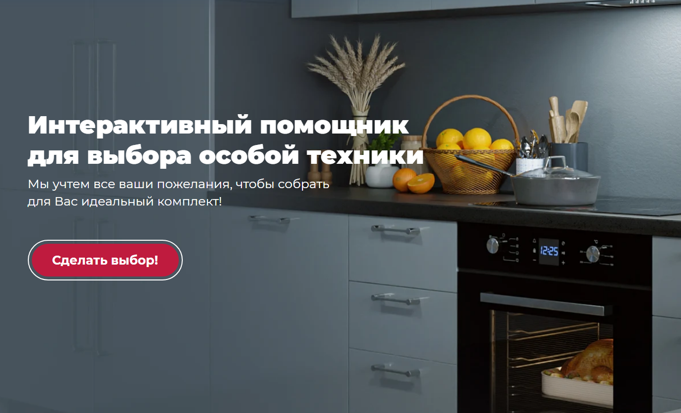 Как купить встраиваемую технику для кухни выгодно
