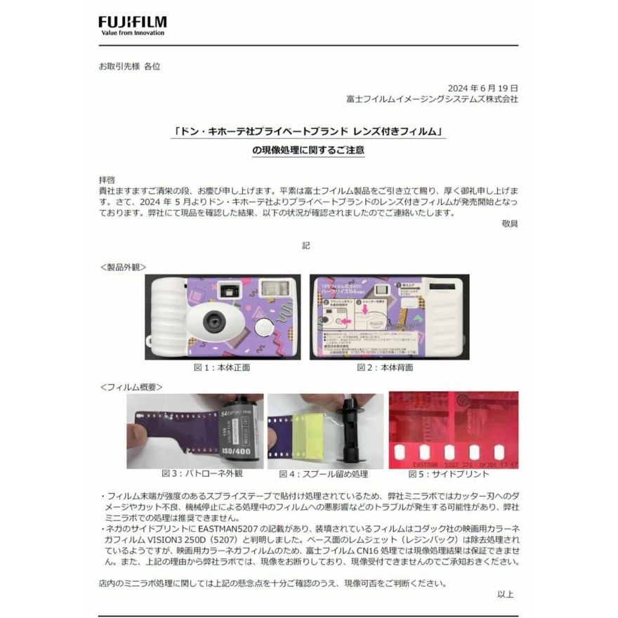 Defective disposable cameras and badly respooled film rolls cause ...