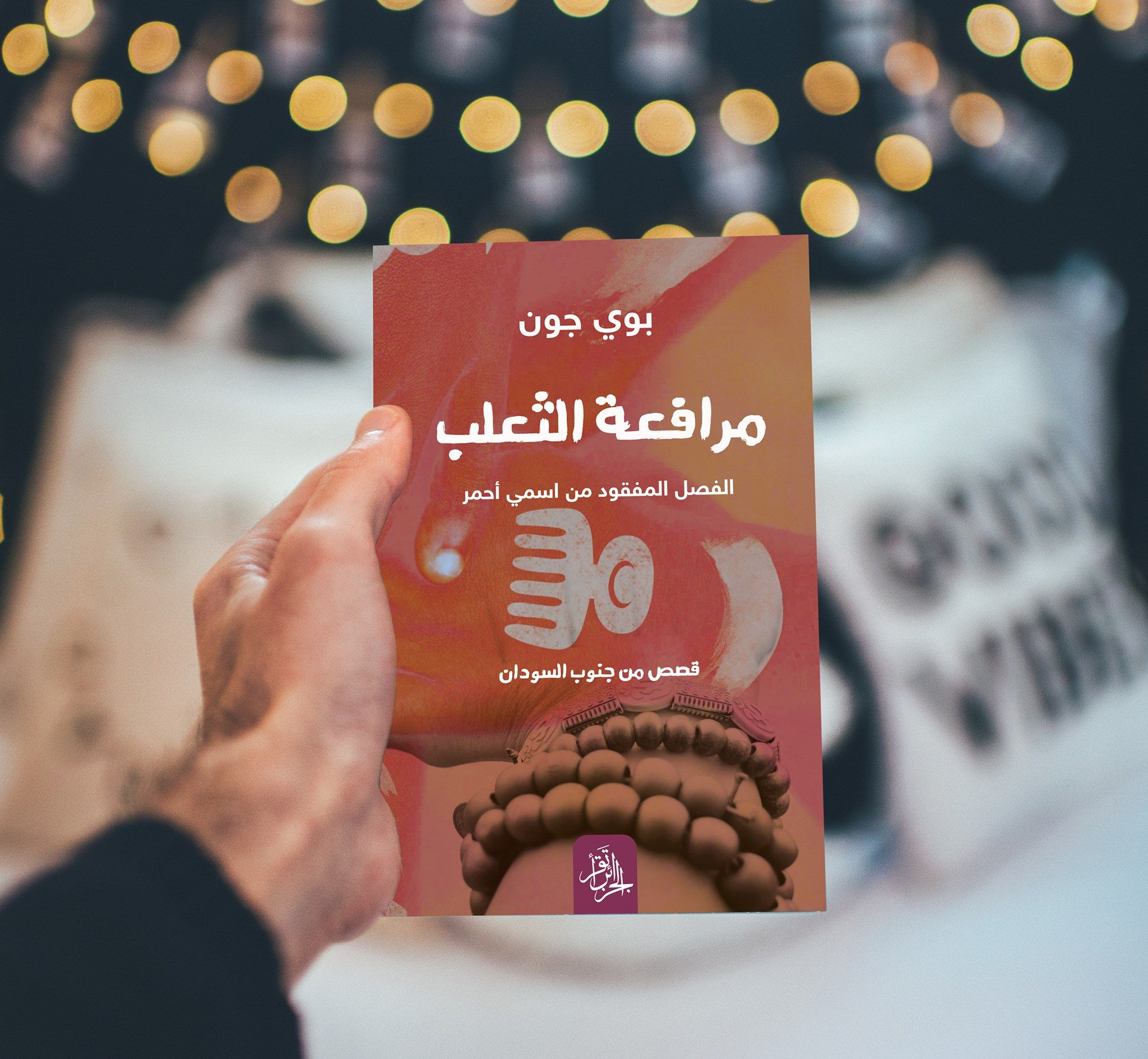 The Pleading of the Fox by Francis Michael