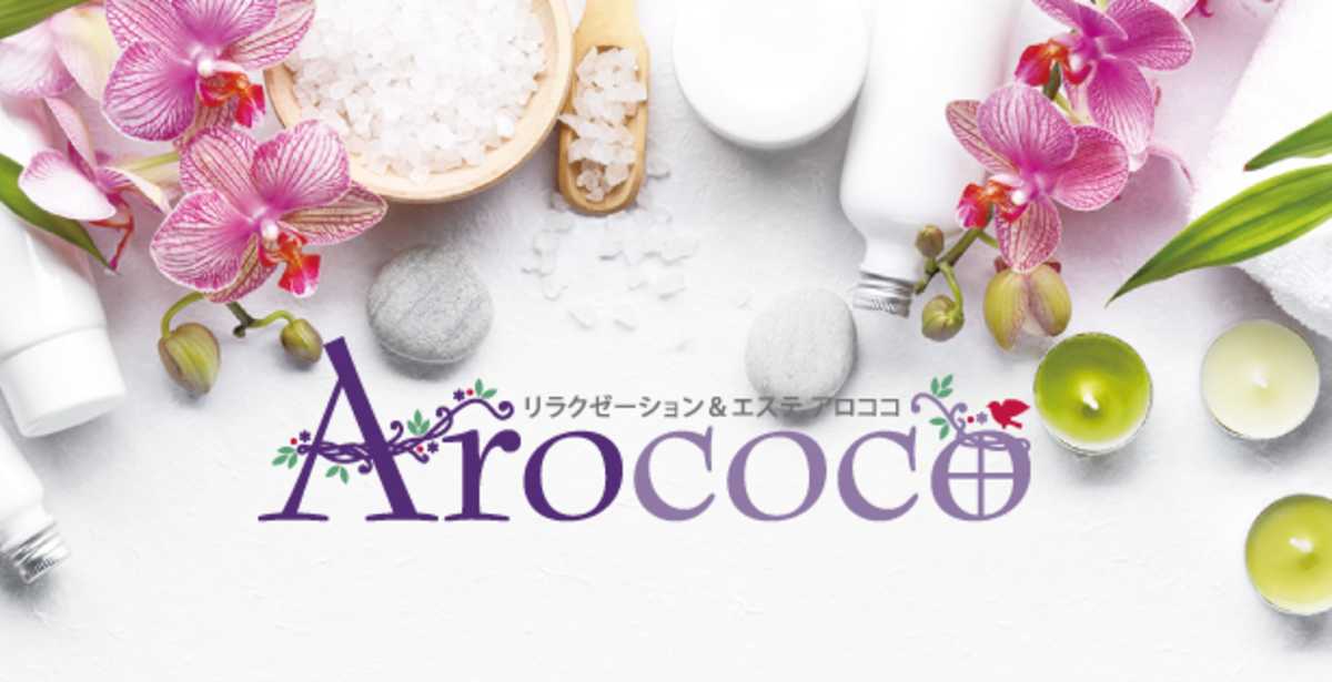 Arococoご予約 | freee予約