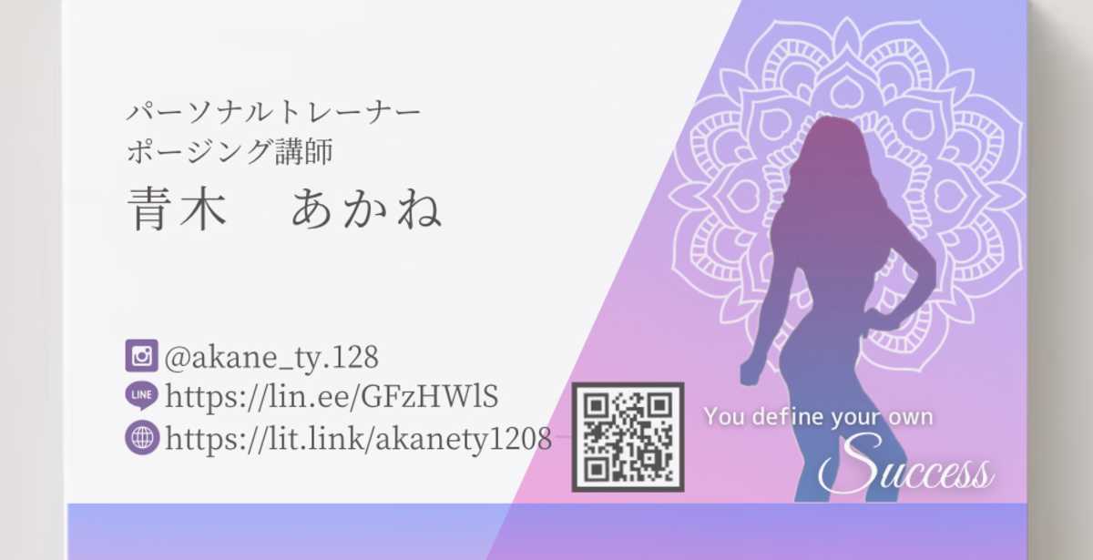 AKANE AOKI | freee予約