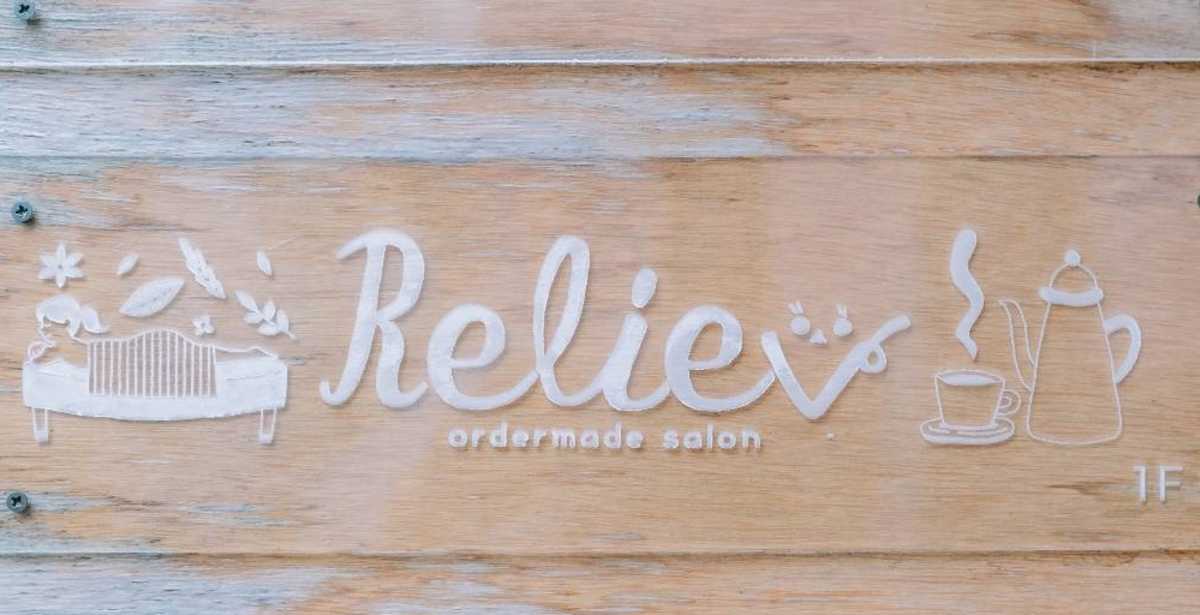 整体カフェReliev (リリーブ) | tol