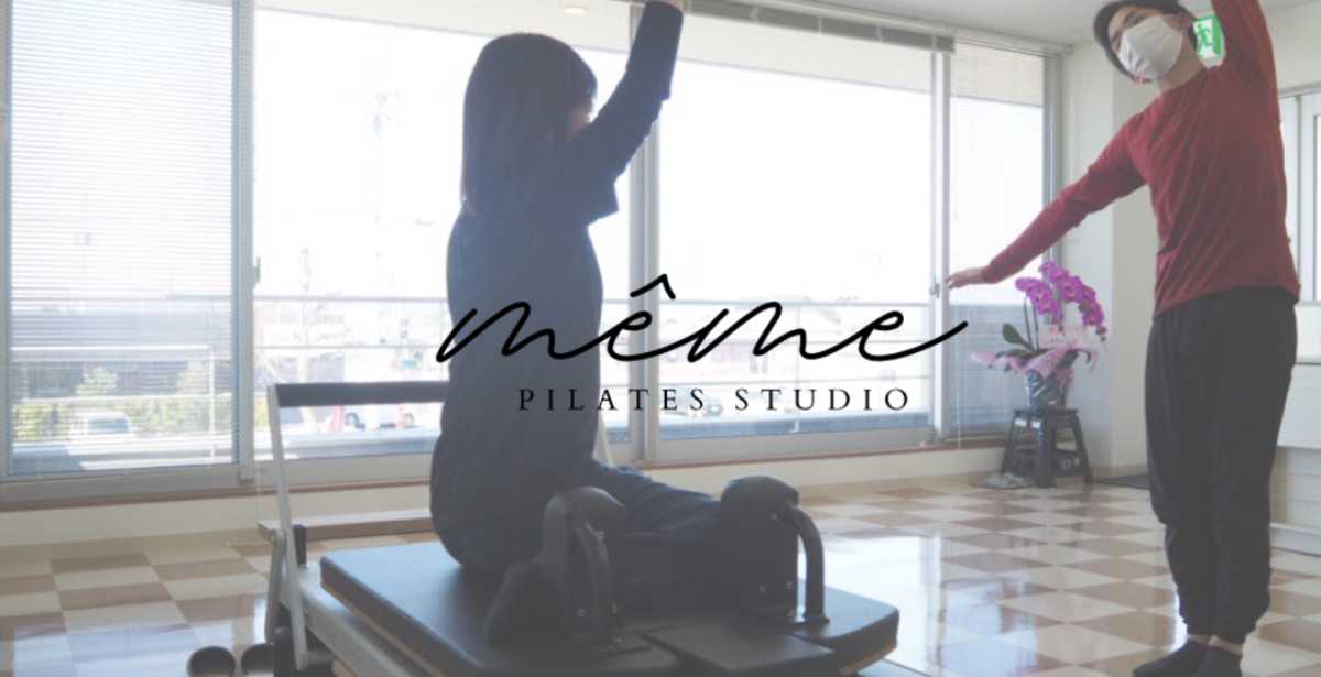 Même pilates studio | tol