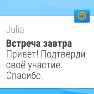 Mail.Ru - Email App Android App