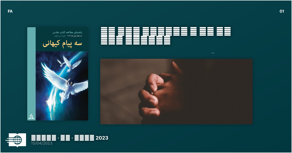 Persian like languages not encoding · Issue #36 · nuxt-modules/og-image ...