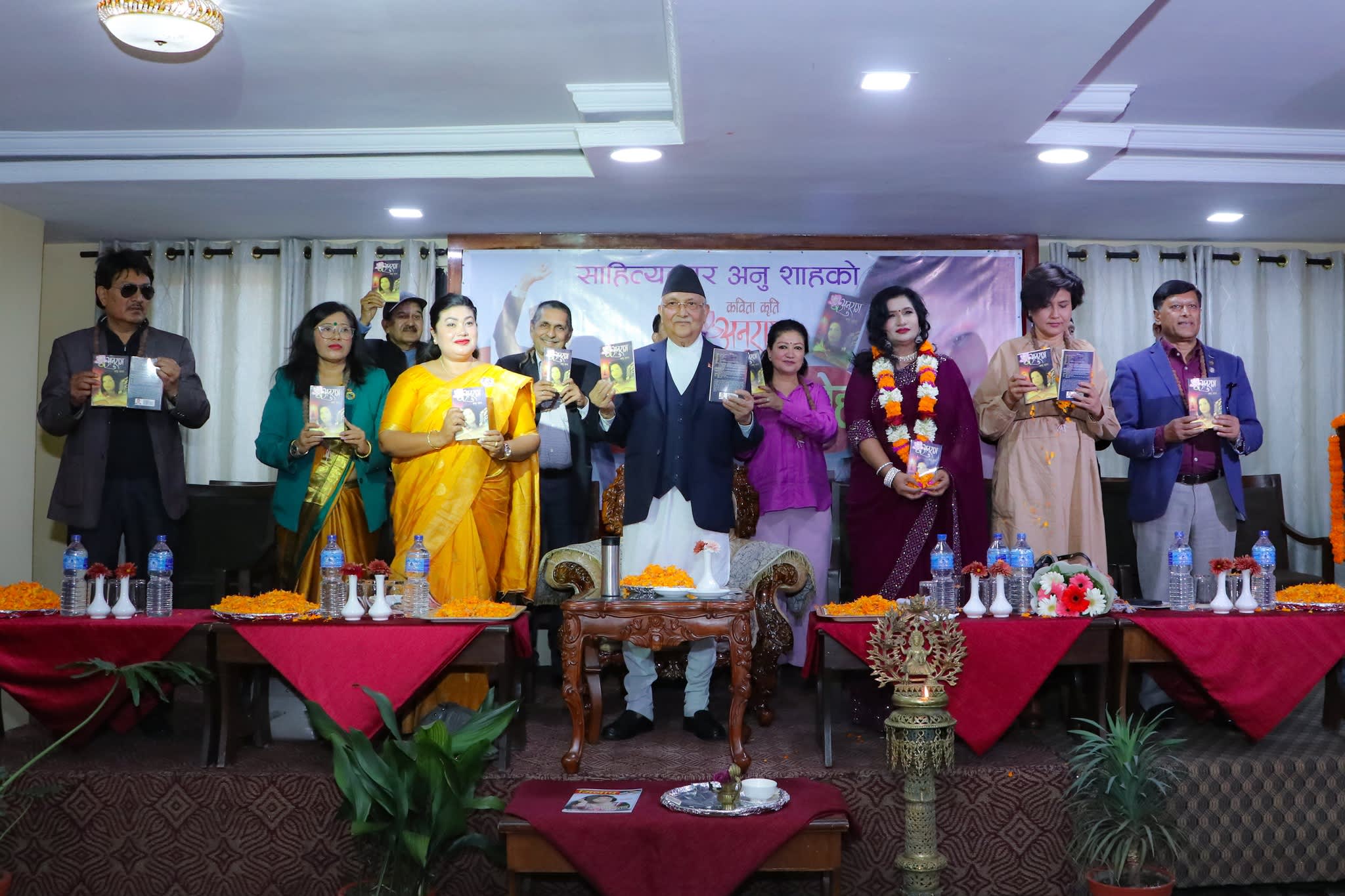 Former Prime Minister KP Oli launched the poetry collection 'Anurag' by ...