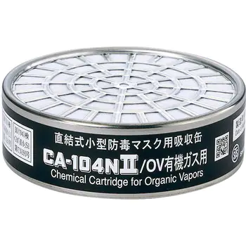SHIGEMATSU Gas Cartridge for Organic Vapors CA104NII OV - Asiongs ...