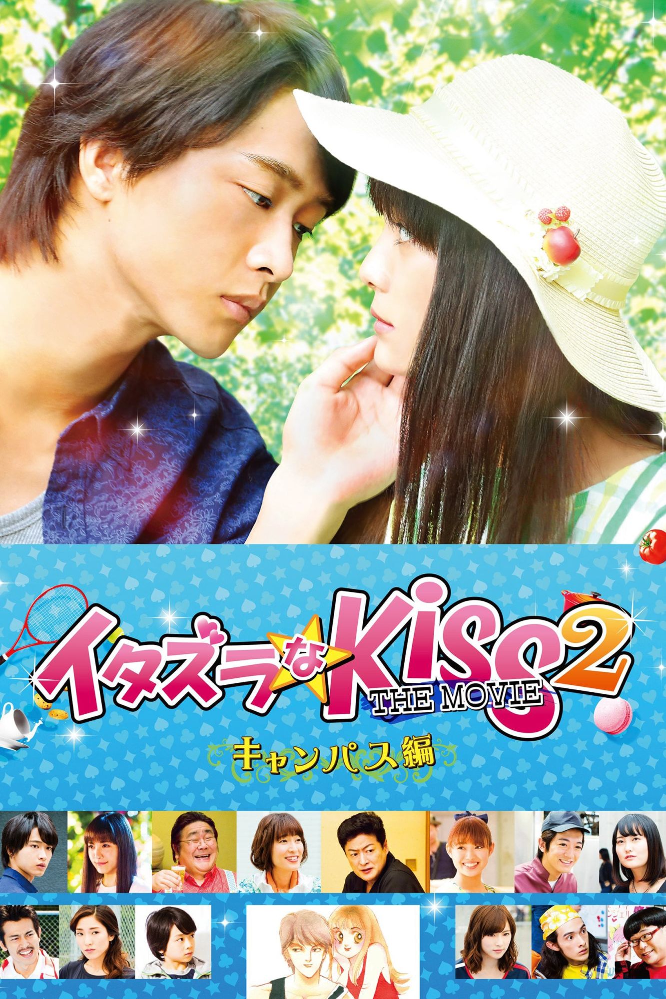 Mischievous Kiss The Movie: Campus (2017) - AsianFilmFans Mischievous Kiss The Movie: Campus (2017) - AsianFilmFans