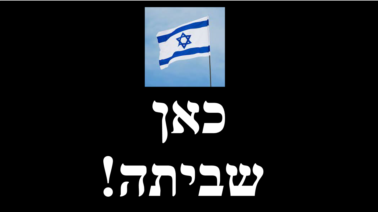 עצומה - מעירים את ההסתדרות