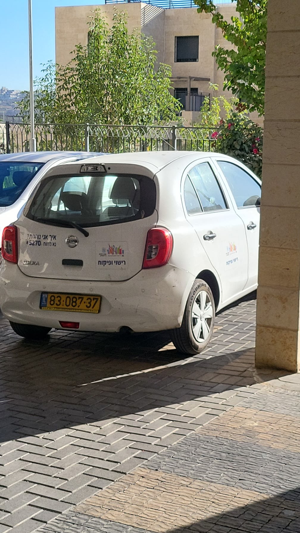 עצומה - התנקלות בשכונת רמות