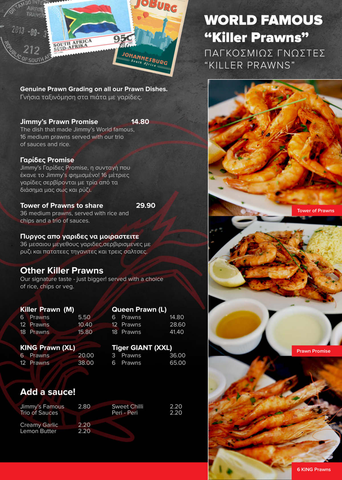 Jimmy's Killer Prawns, Enaerios, Limassol, Cyprus - Κατάλογος - Wolf