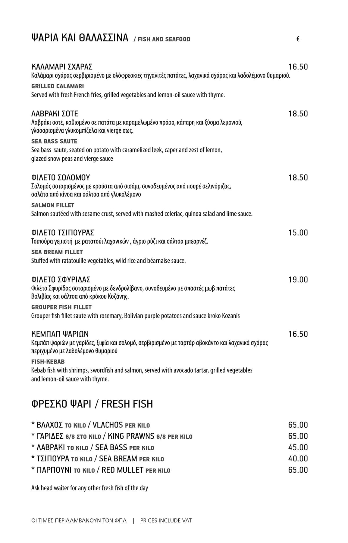 Rebuke Lounge, Larnaca, Larnaca, Cyprus - Κατάλογος - Wolf