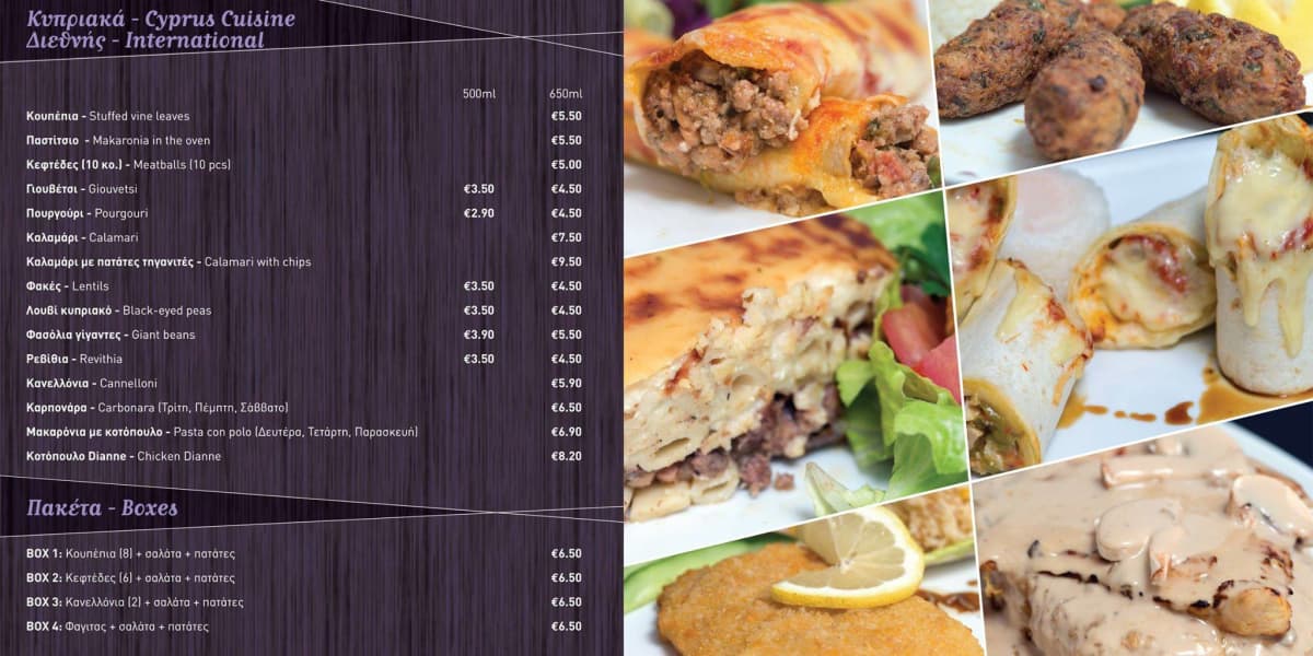 Food Boutique, Lemesos, Limassol, Cyprus - Κατάλογος - Wolf