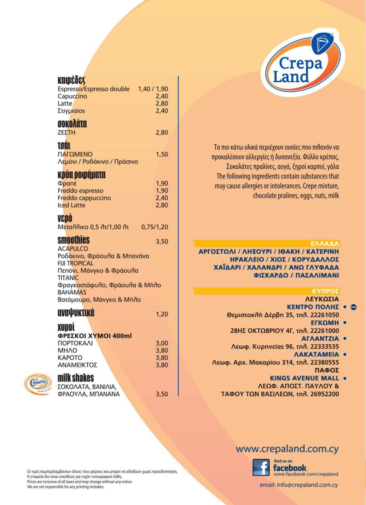 Crepaland Lakatamia, Lakatameia, Nicosia, Cyprus - Κατάλογος - Wolf