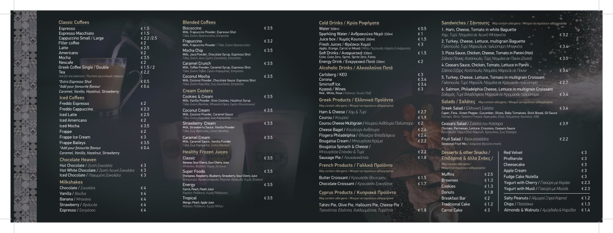 Clock Cafe Μέσα Γειτονίας, Mesa Geitonia, Limassol, Cyprus - Κατάλογος ...