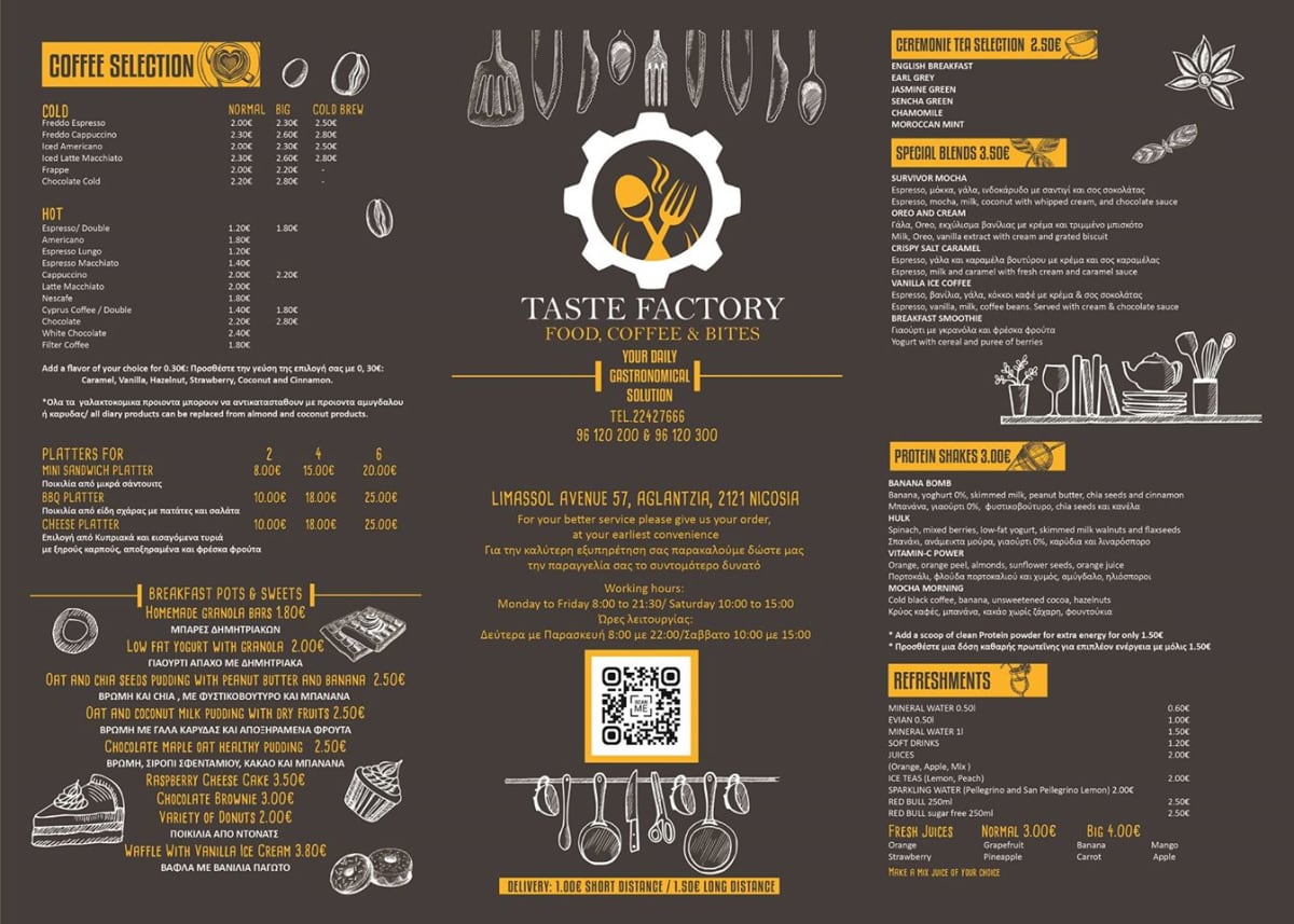 Taste Factory, Aglantzia (Aglangia), Nicosia, Cyprus - Κατάλογος - Wolf