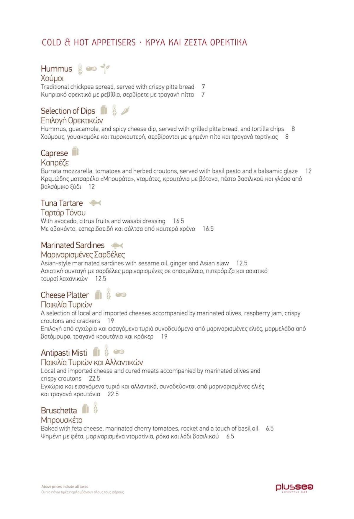 Plus Sea, Agios Tychonas Touristiki, Limassol, Cyprus - Κατάλογος - Wolf