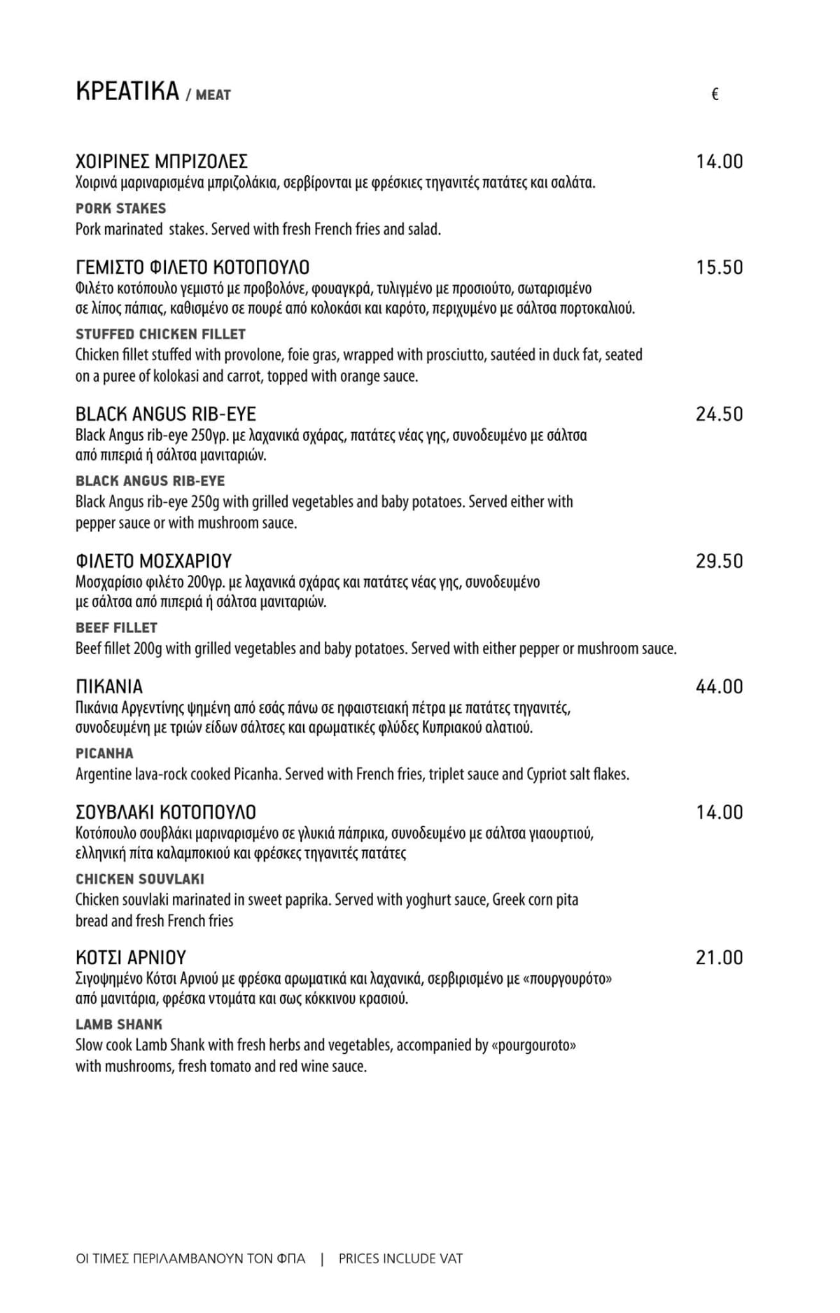 Rebuke Lounge, Larnaca, Larnaca, Cyprus - Κατάλογος - Wolf