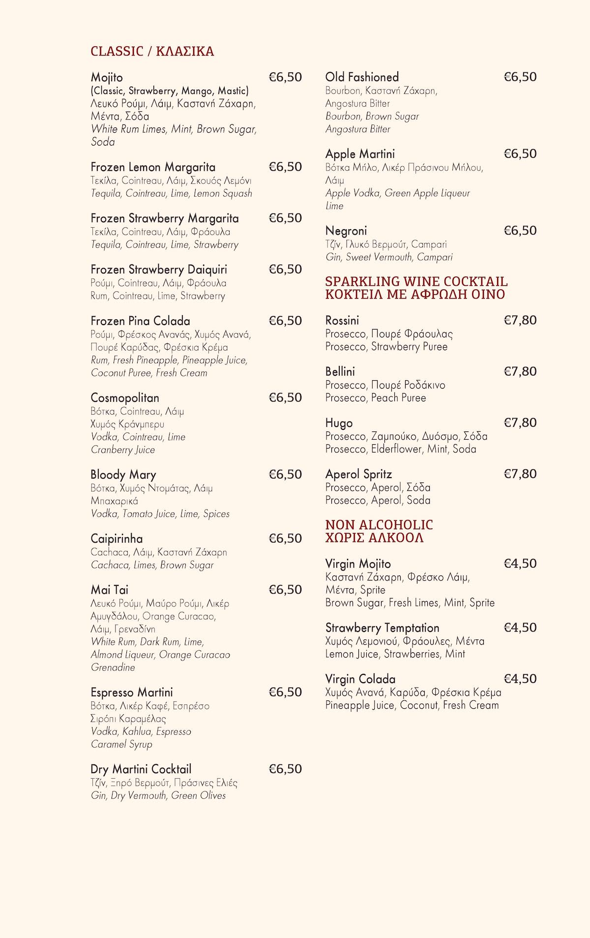 Sitio Cafe, Nicosia, Nicosia, Cyprus - Food Menu - Κατάλογος - Wolf