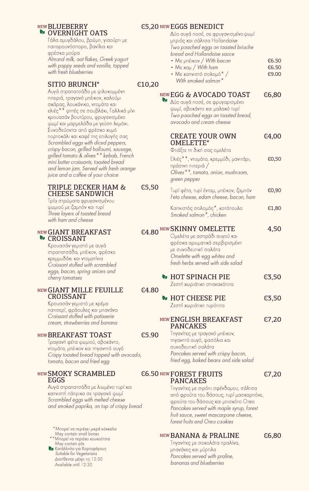 Sitio Cafe, Nicosia, Nicosia, Cyprus - Food Menu - Κατάλογος - Wolf