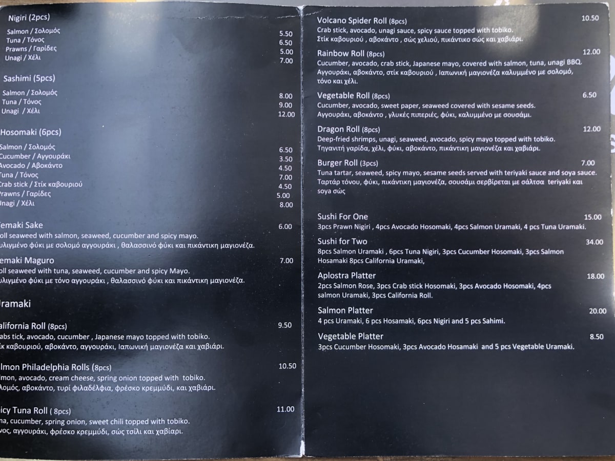 Aplostra Restaurant Beach Bar, Zakaki, Limassol, Cyprus - Κατάλογος - Wolf