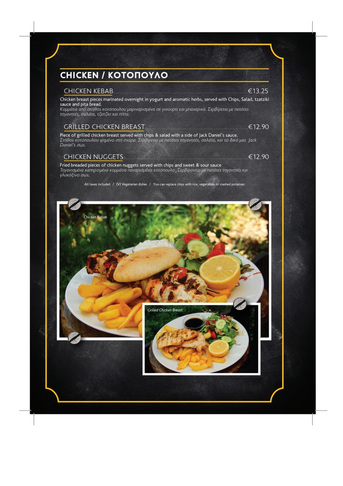 The Blue Pine Bar & Restaurant, Larnaca, Larnaca, Cyprus - Κατάλογος - Wolf