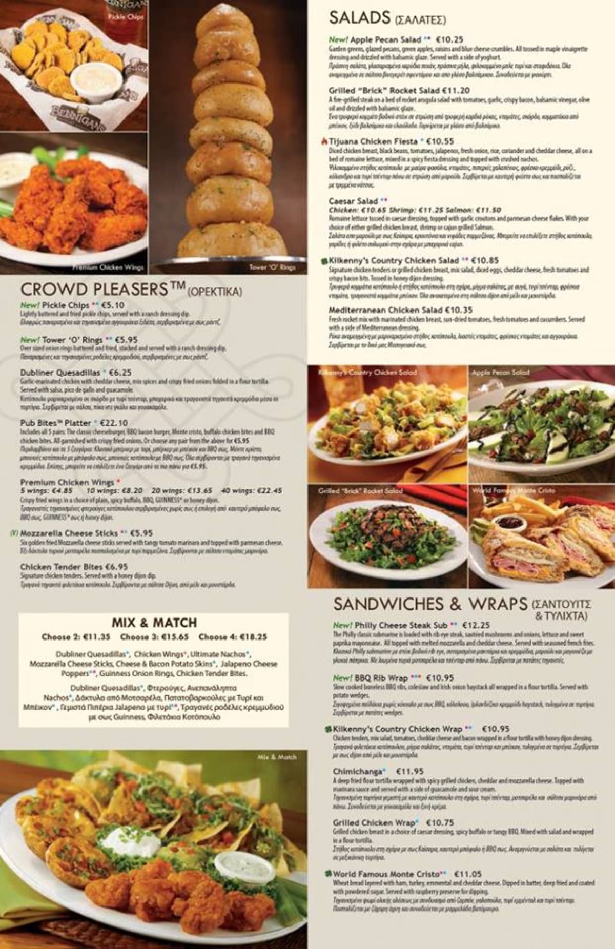 Bennigans Limassol, Agios Athanasios, Limassol, Cyprus - Κατάλογος - Wolf