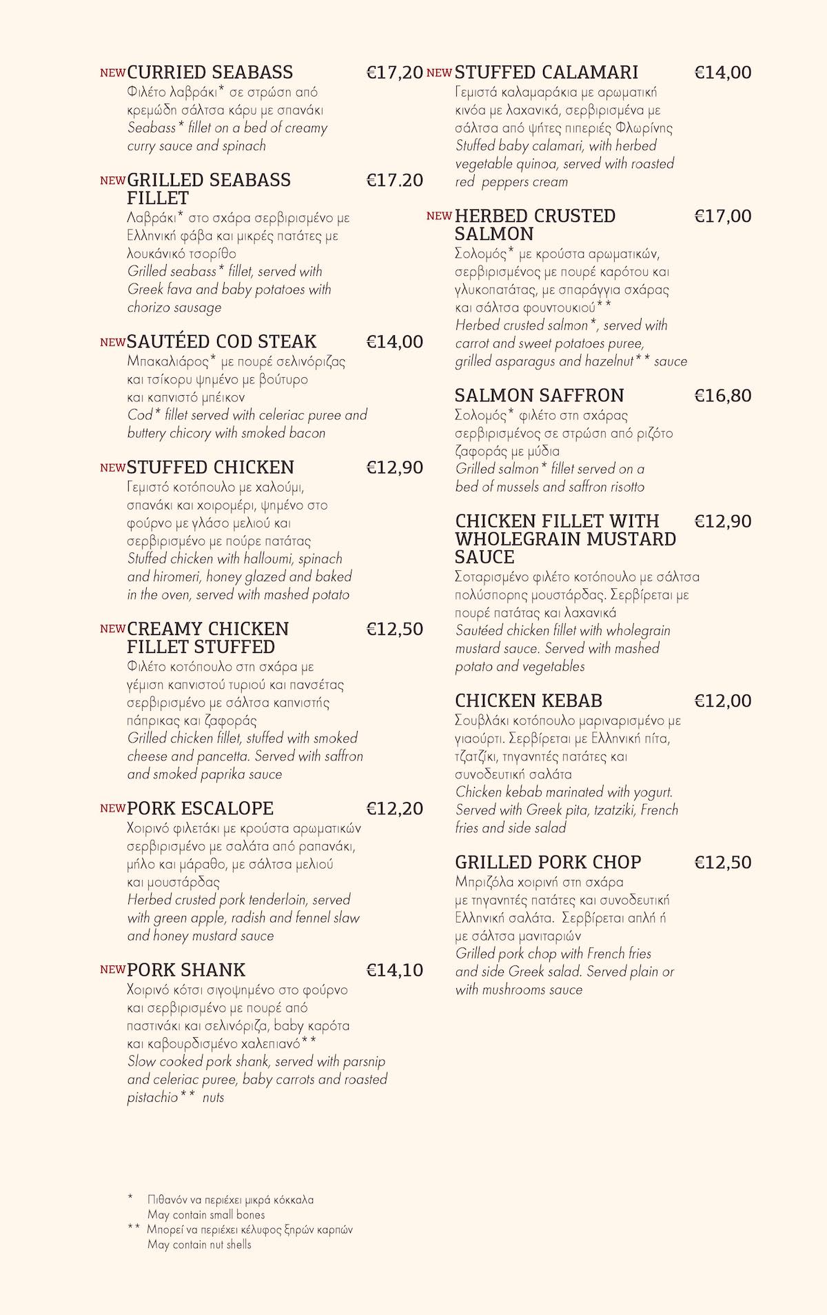 Sitio Cafe, Nicosia, Nicosia, Cyprus - Food Menu - Κατάλογος - Wolf