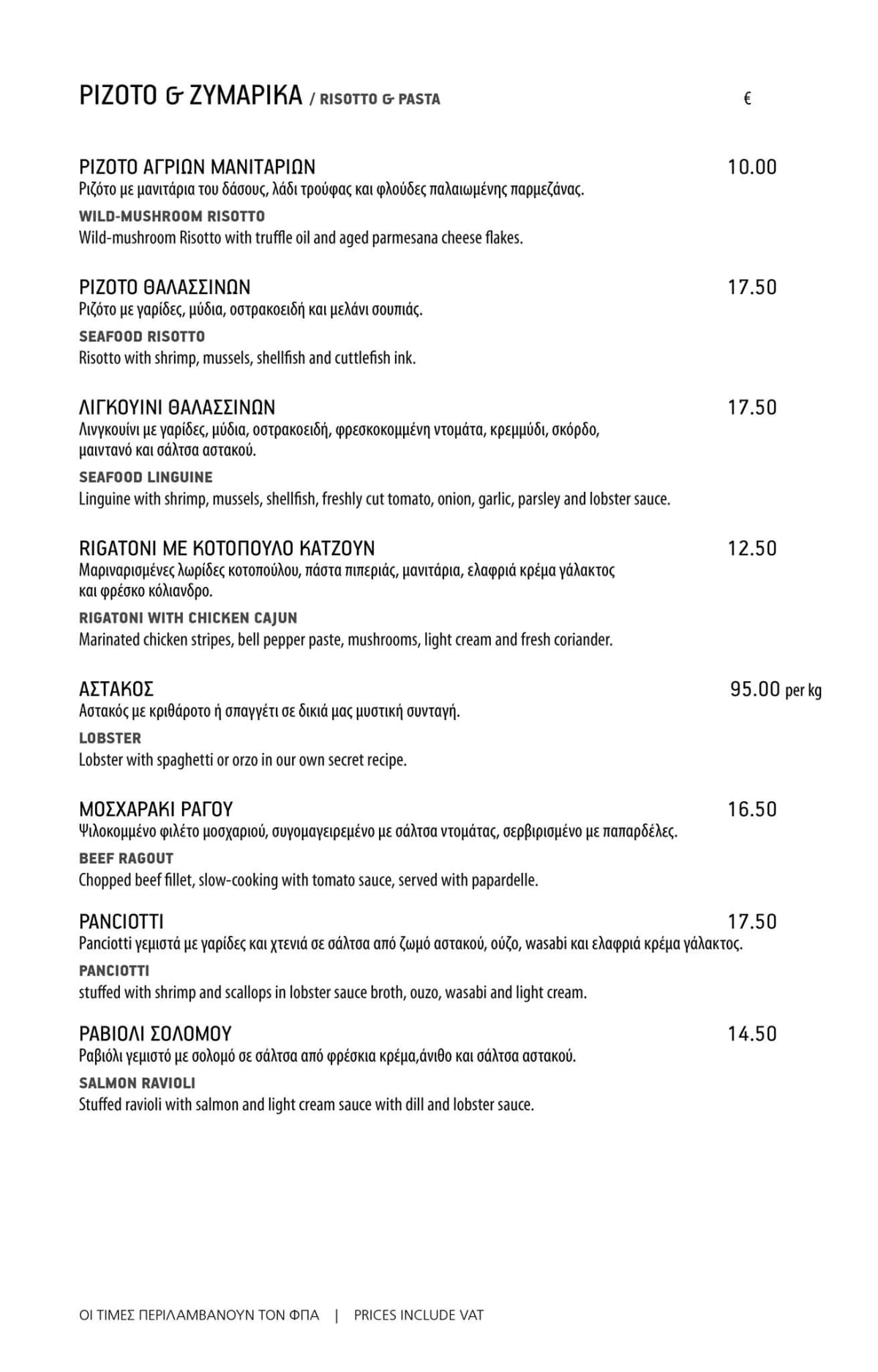 Rebuke Lounge, Larnaca, Larnaca, Cyprus - Κατάλογος - Wolf